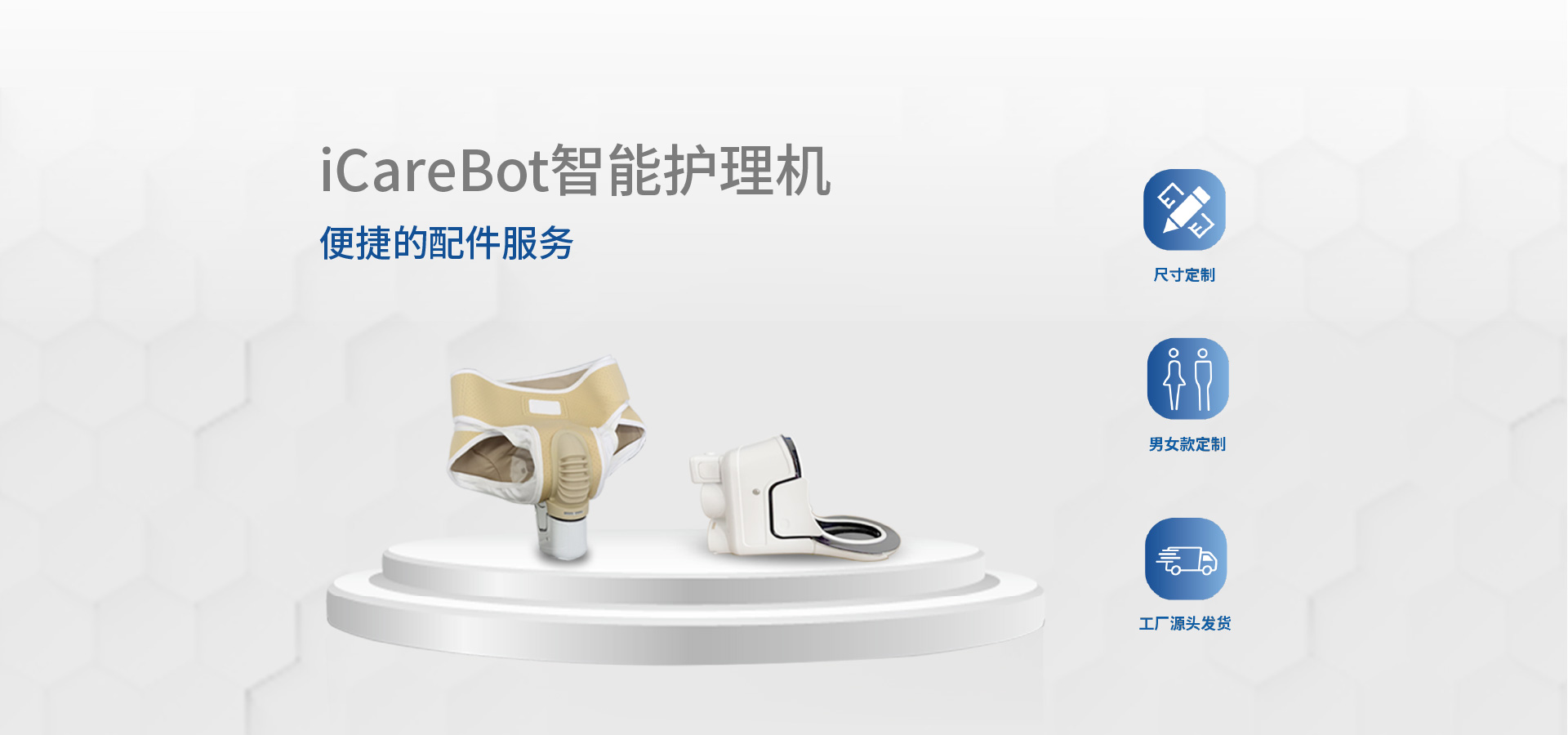 智能穿戴护理机器人